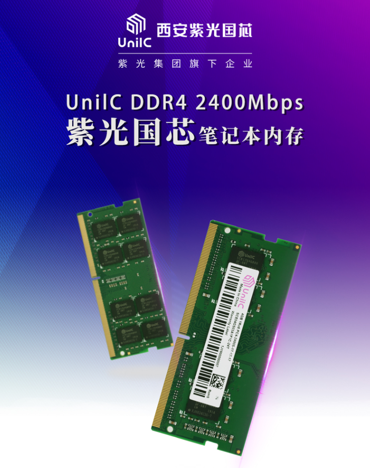 紫光国芯上架ddr4内存条：8gb只要219元！ 雷科技