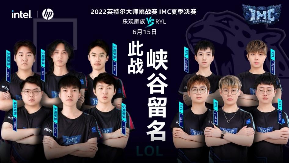 英特尔大师挑战赛向职业化之路升级，为玩家构筑更高圆梦舞台 - 雷科技