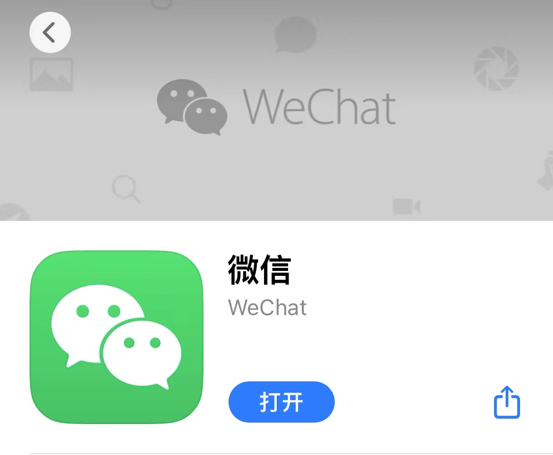 微信iOS版更新：终于修复新iPhone问题，但没适配灵动岛 - 雷科技