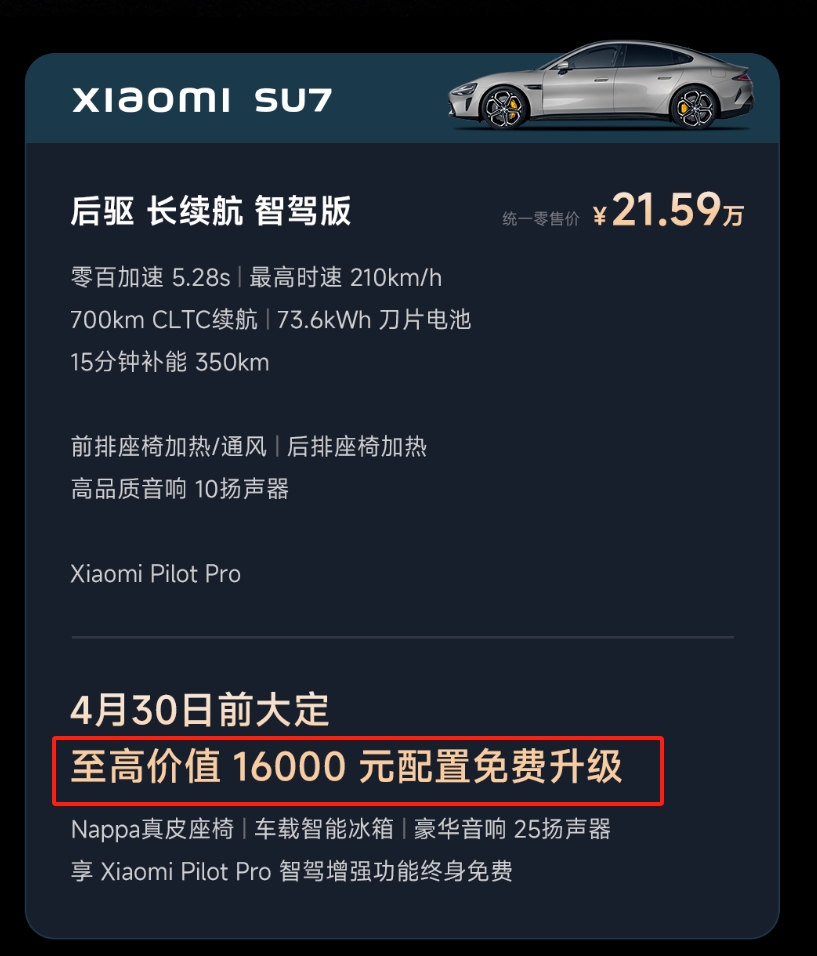 抛开碰瓷风波，智己L6算几成好车？ - 雷科技
