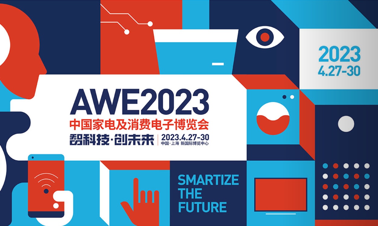 AWE2023即将开幕，见证智能家居行业的下一个十年 - 雷科技