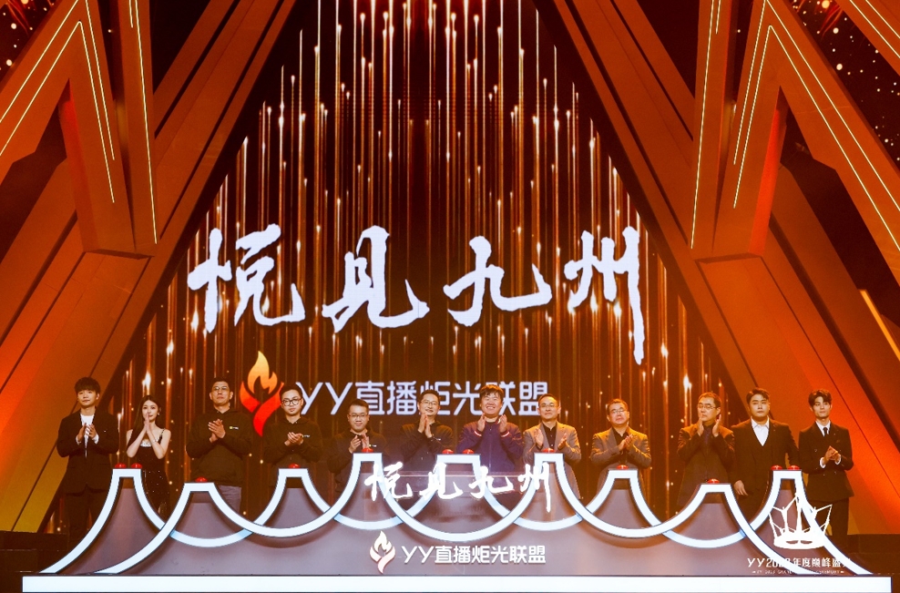 直击YY 2023年度巅峰盛典，AI数字人首次亮相引发热议 - 雷科技