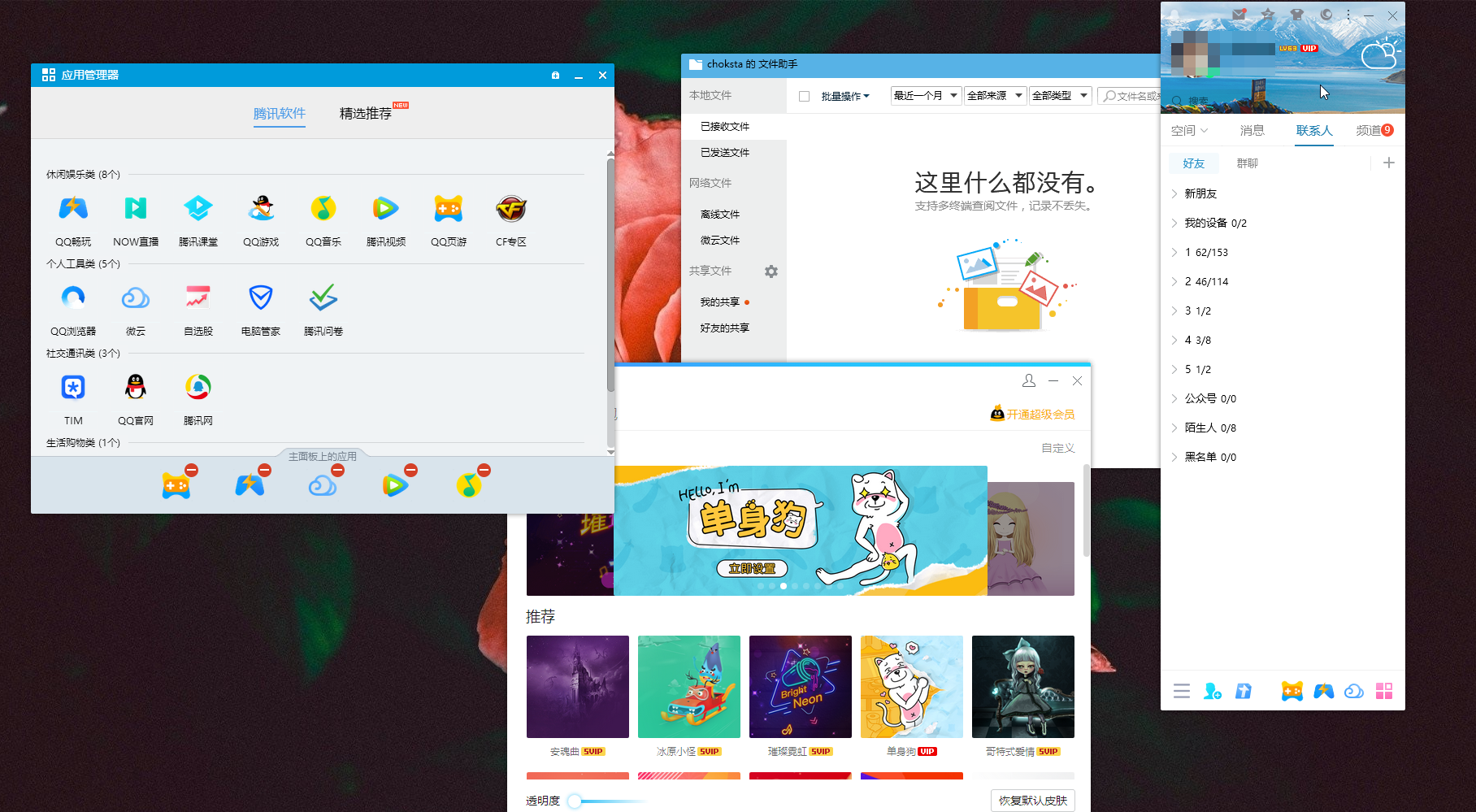 QQ彻底重做，十年来最大改变 - 雷科技