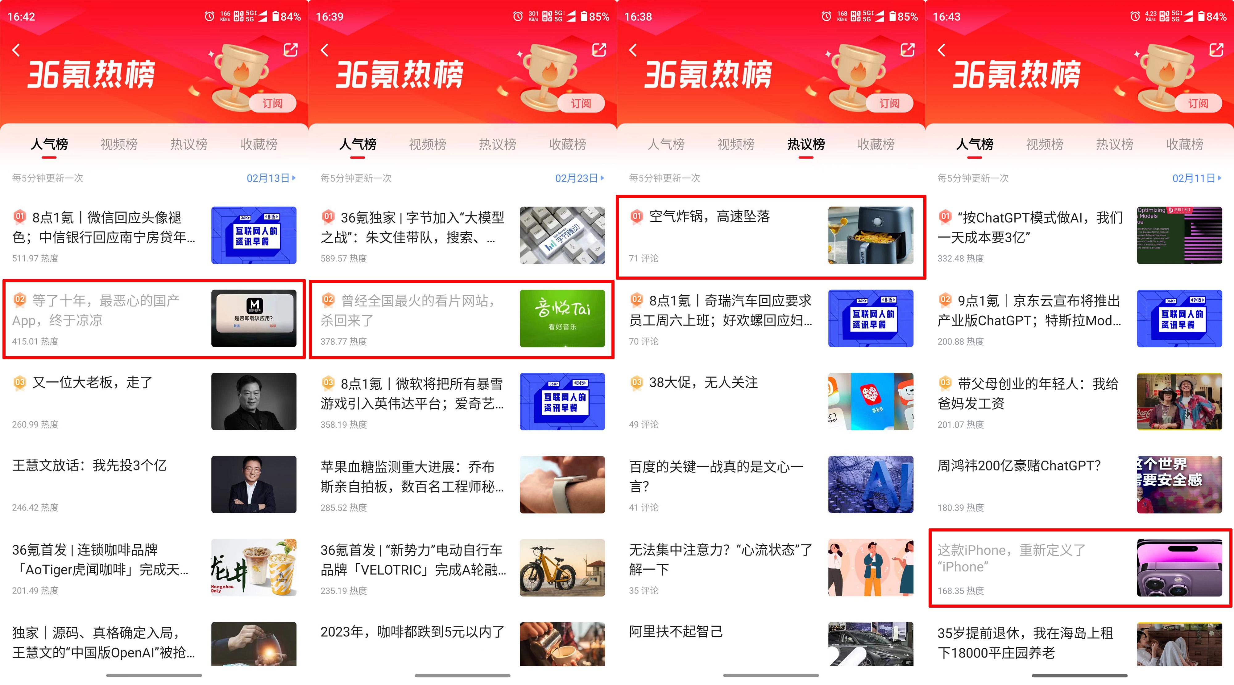 深耕精品内容，雷科技斩获36kr 2022年 “优质内容奖” - 雷科技