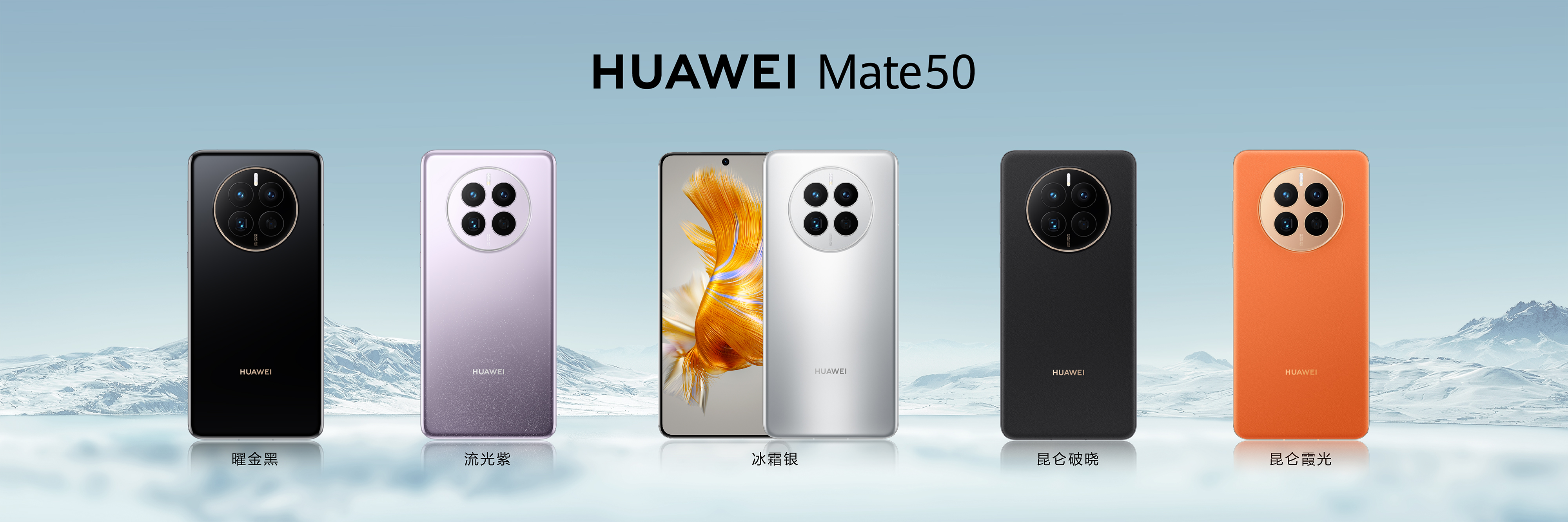 华为Mate50发布：首发超光变摄像头，还有卫星通讯功能 - 雷科技