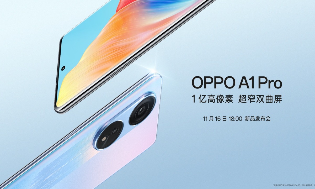 1亿像素来了！OPPO新机A1 Pro曝光：首发行业新功能 - 雷科技