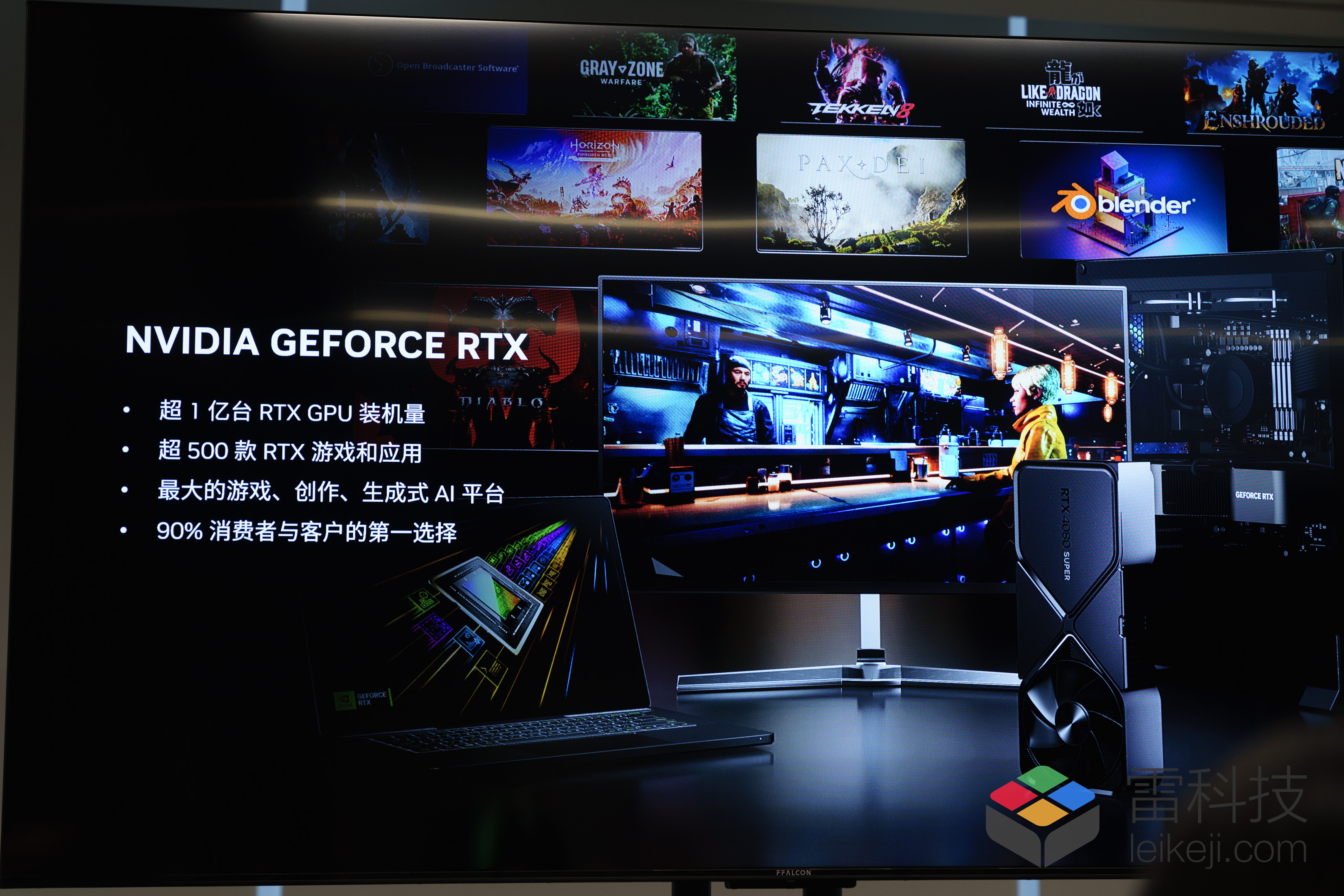 如何加速AI PC的普及？英伟达将RTX作为终极答案 - 雷科技