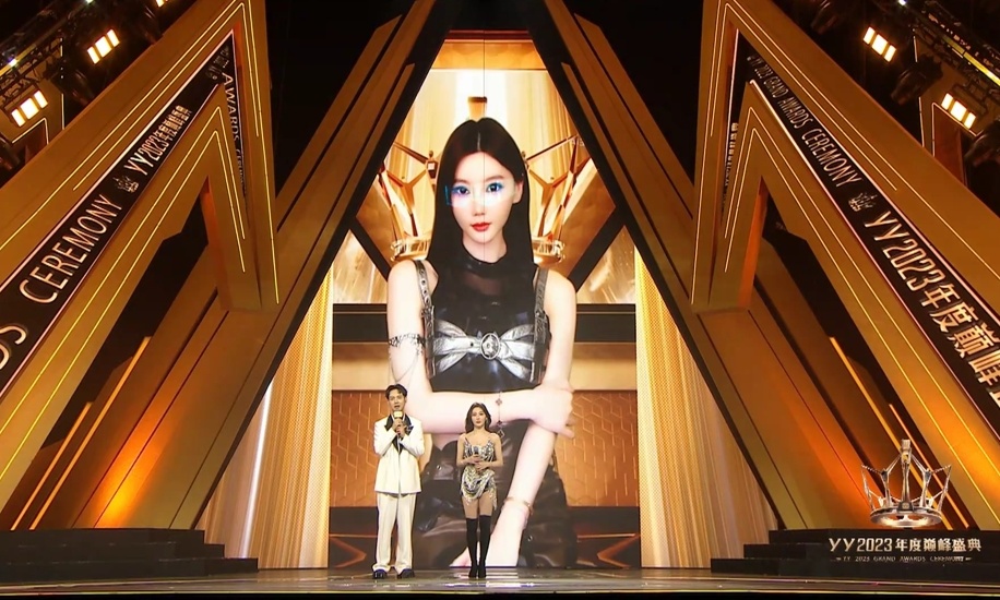 直击YY 2023年度巅峰盛典，AI数字人首次亮相引发热议 - 雷科技