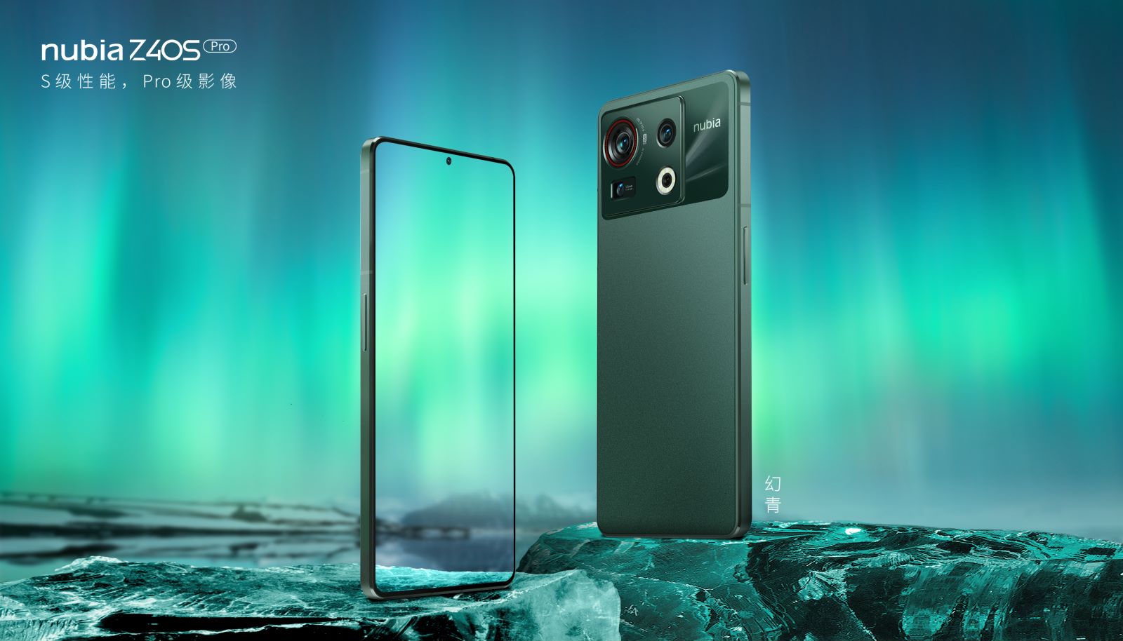 3399元！努比亚Z40S Pro发布：性能和拍照都很强 - 雷科技