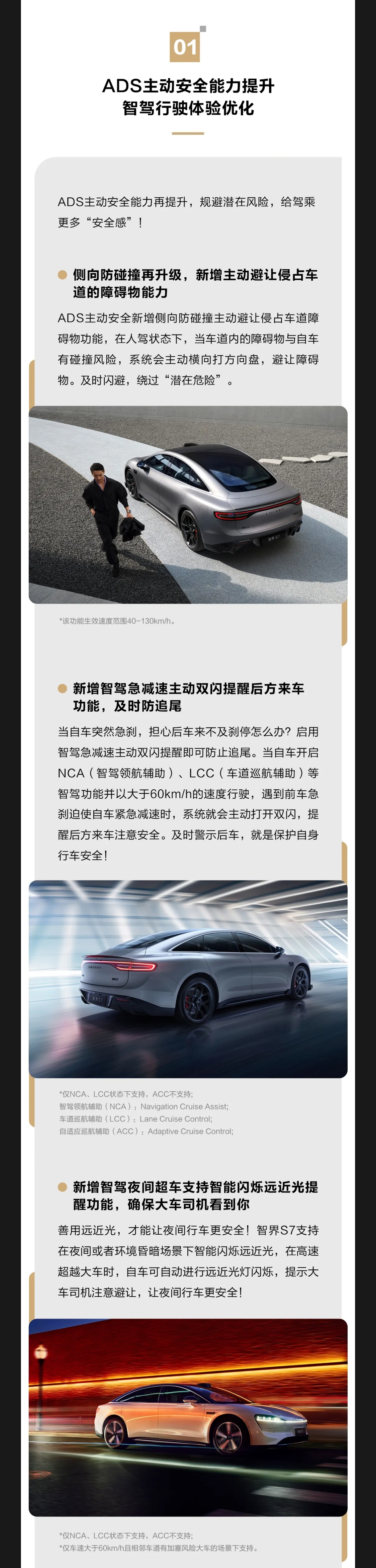 智界S7迎来OTA升级，这些功能老司机秒懂有多好用 - 雷科技