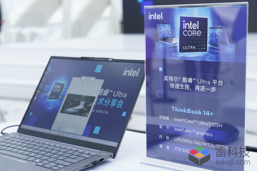 商业计算迎接AI PC浪潮，Intel们准备好了吗？ - 雷科技