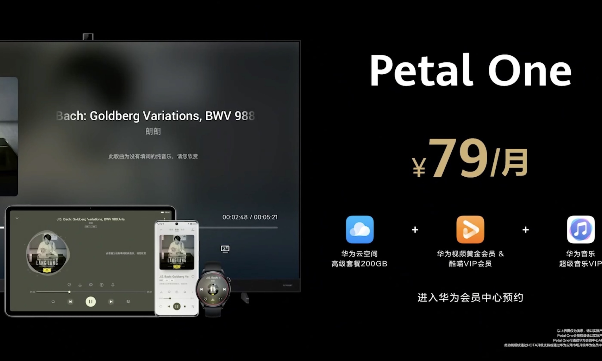 从Petal One会员组合 看华为如何在用户运营上高屋建瓴 - 雷科技