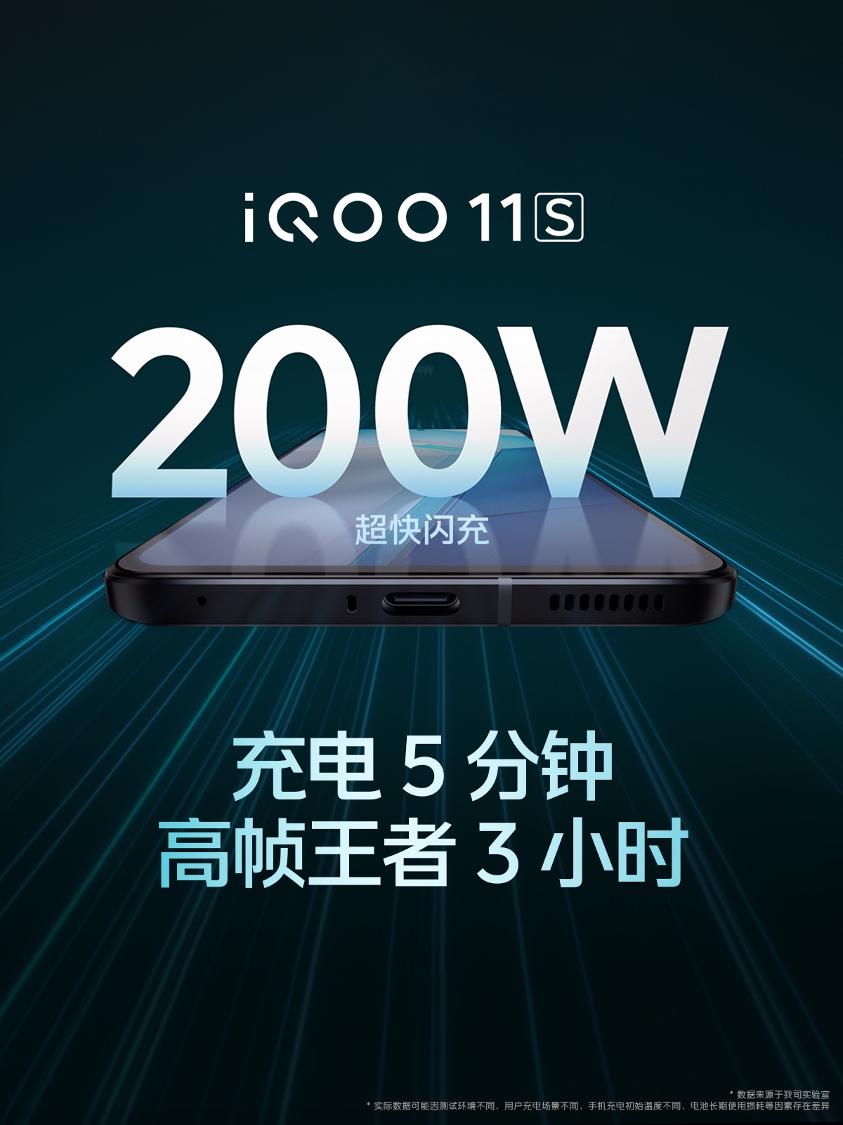 iQOO 11S正式发布！很难想象不到四千块居然能买到这些配置 - 雷科技