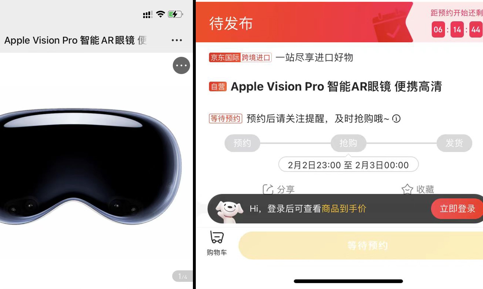 苹果Vision Pro「中国首发」静悄悄：首批用户是黄牛？ - 雷科技