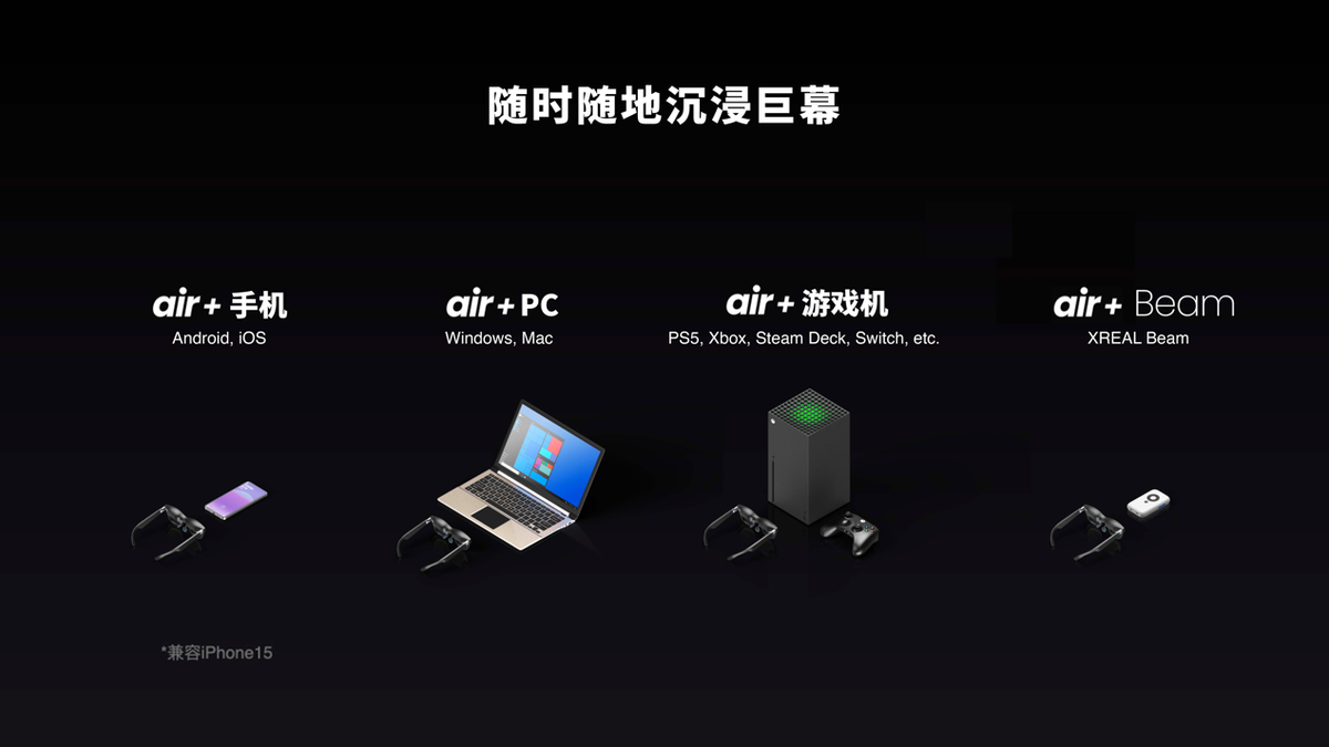 持续领跑全球AR市场，XREAL首次亮相东京电玩展 - 雷科技