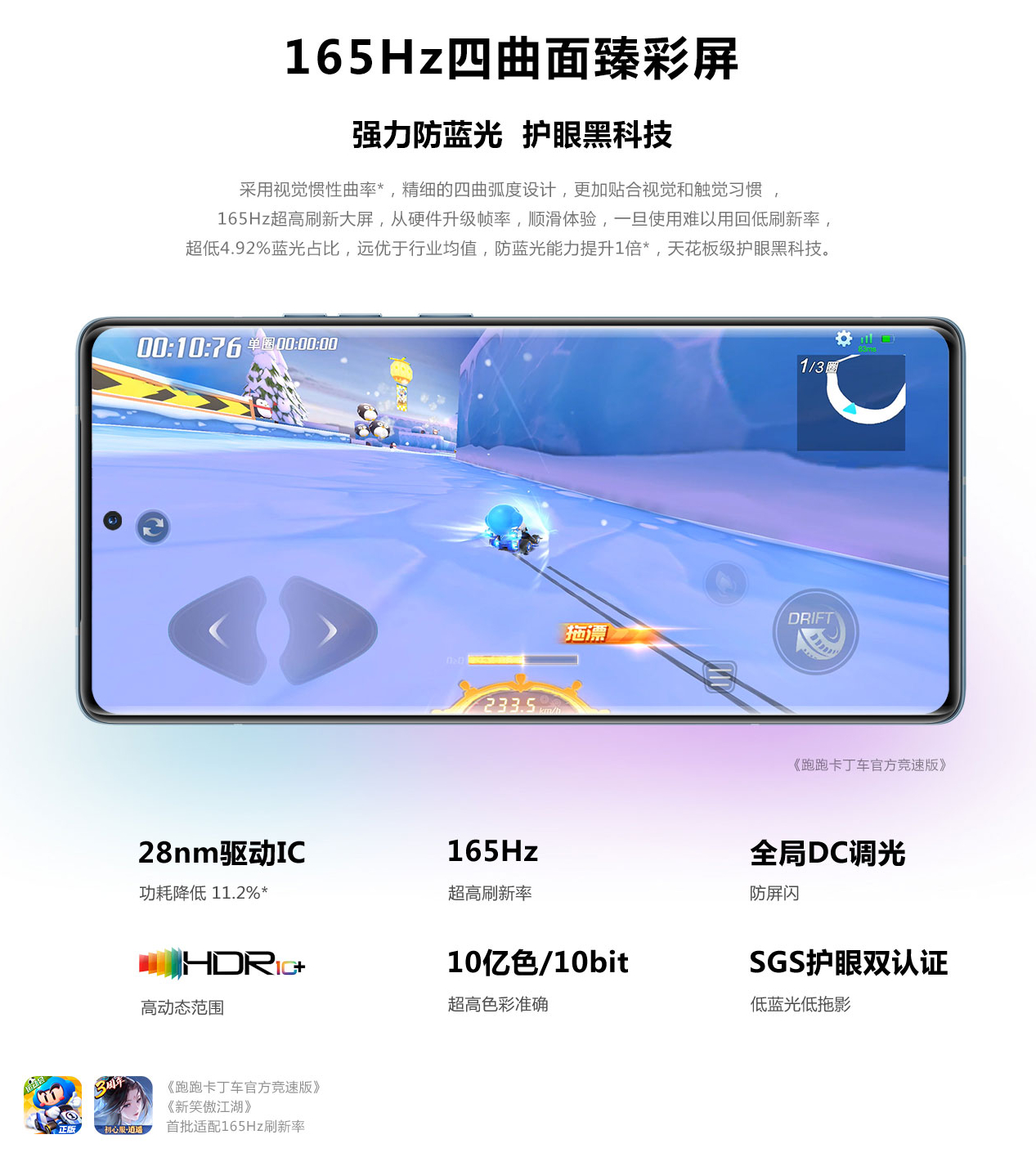 配置太逆天！最便宜的骁龙8Gen2旗舰来了 - 雷科技