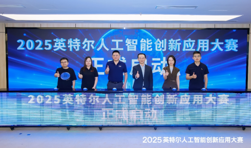 开源开放，全栈赋能：英特尔人工智能创新应用大赛点燃AI应用开发“新引擎” - 雷科技