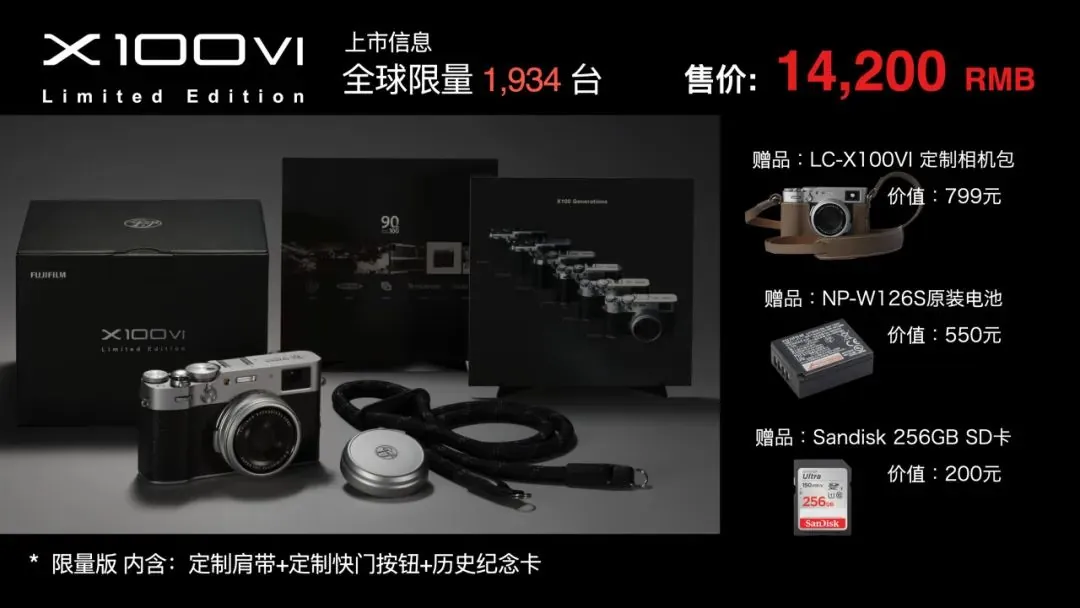 富士X100VI 90周年版即将发售：不但限量，还要抽签 - 雷科技