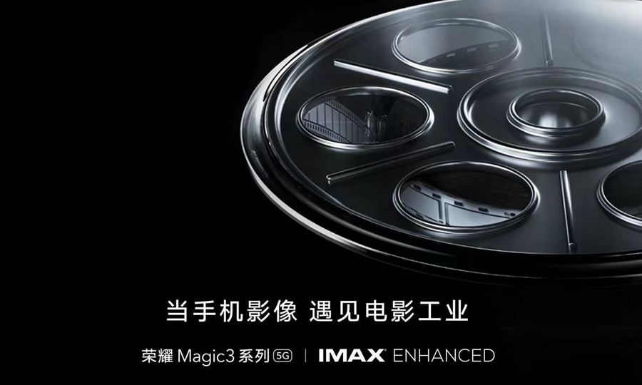 荣耀Magic3携手IMAX ENHANCED开辟影像新时代 - 雷科技