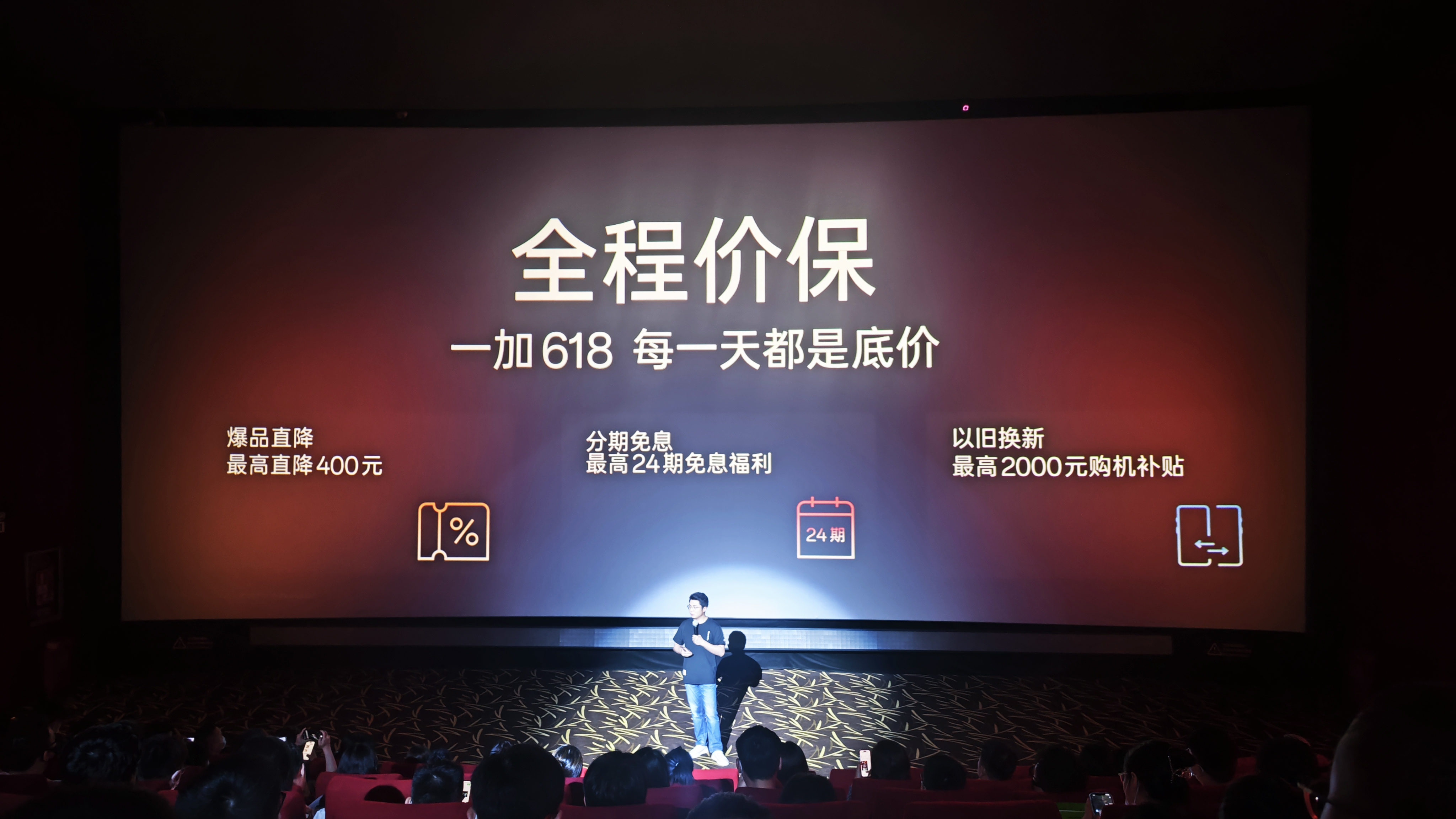 一加新品联动《速度与激情10》，今年618手机品牌飞得动吗？ - 雷科技