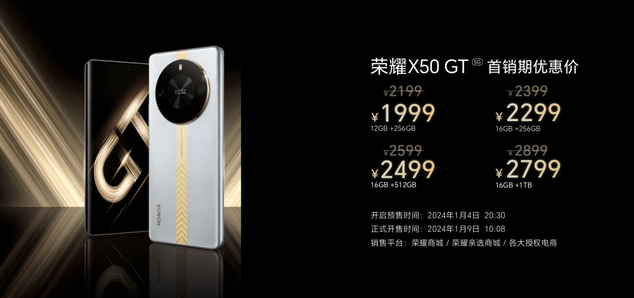 1999元起，荣耀X50 GT正式发布：性能、防摔两手抓？ - 雷科技