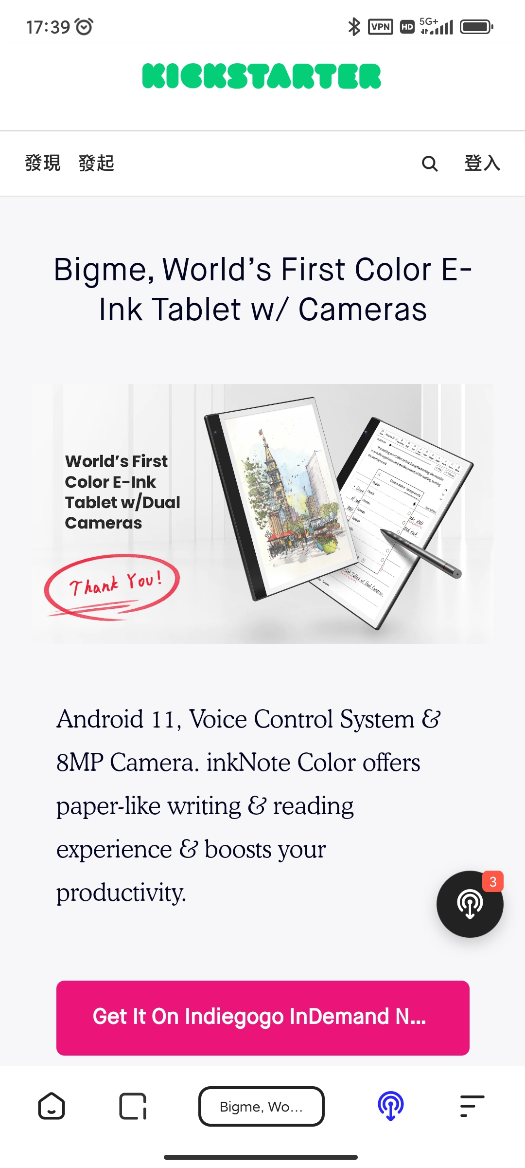 终于不是黑白！国产新款电纸书发布：可以显示50000种颜色 - 雷科技