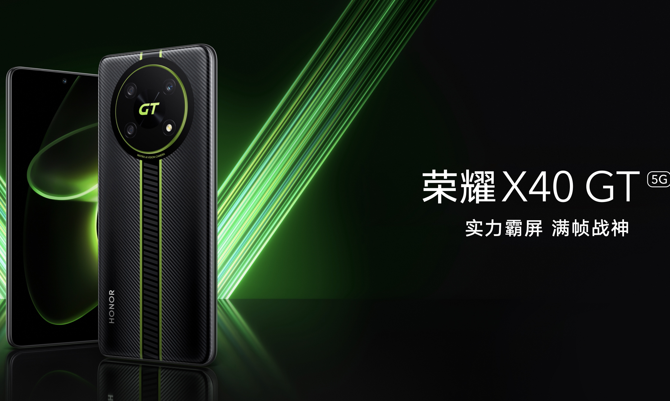 2000元档游戏利器！荣耀X40 GT登场：散热拉满 - 雷科技