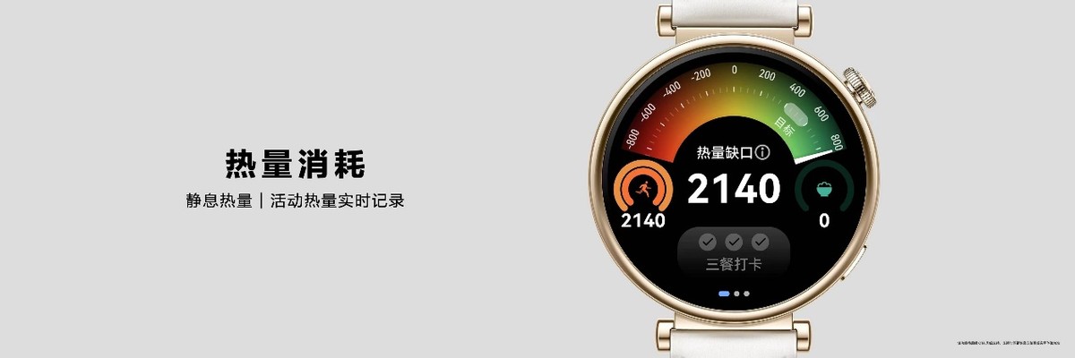 光环闪耀，实力绽放！华为WATCH GT 4系列智能手表1488元起 - 雷科技