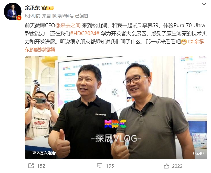 微博CEO撑场，享界S9是余承东挑战BBA的底气？ - 雷科技