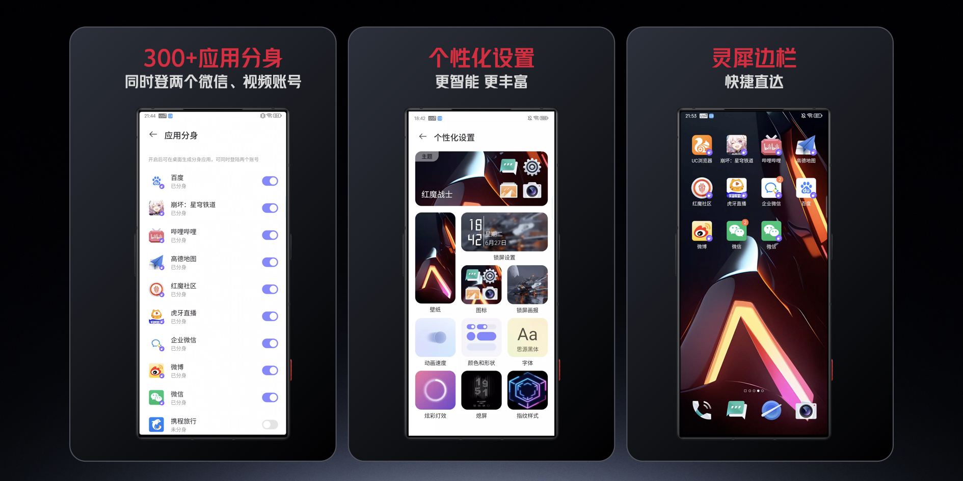 首发骁龙8 Gen 2领先版！红魔8S Pro电竞旗舰来了：3999元 - 雷科技