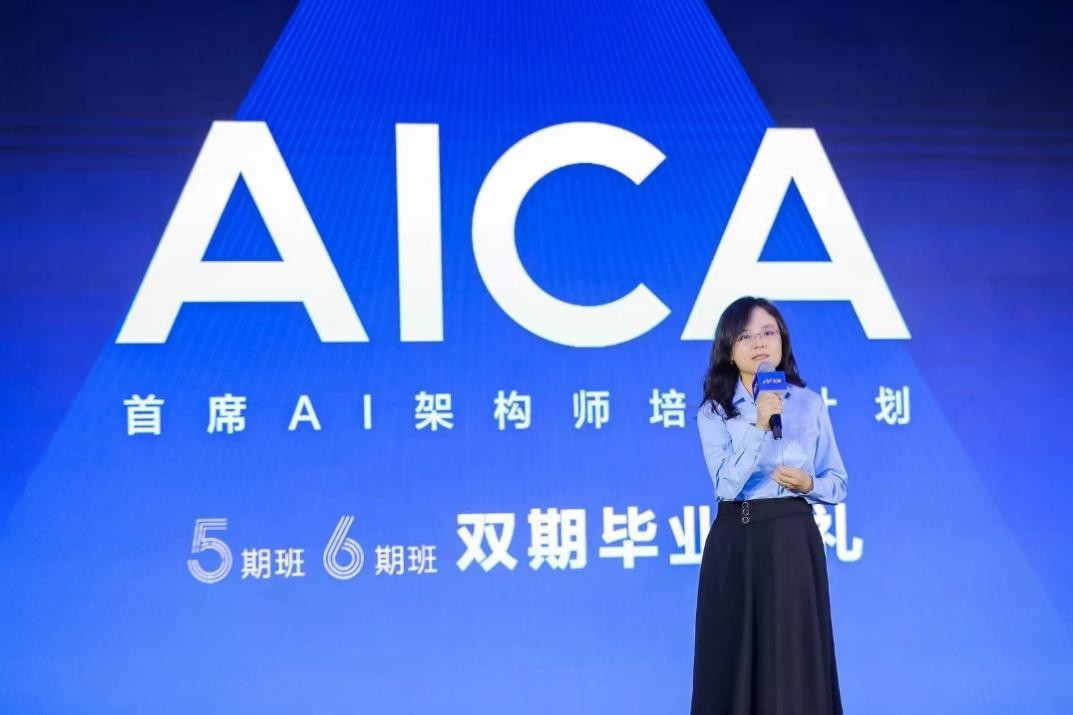 百度AICA六期结业322名首席AI架构师“执桨破浪”入产业 - 雷科技
