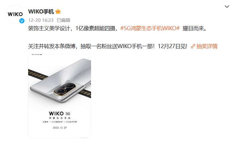 华为看傻眼！第一台5G鸿蒙手机杀回来了 - 雷科技