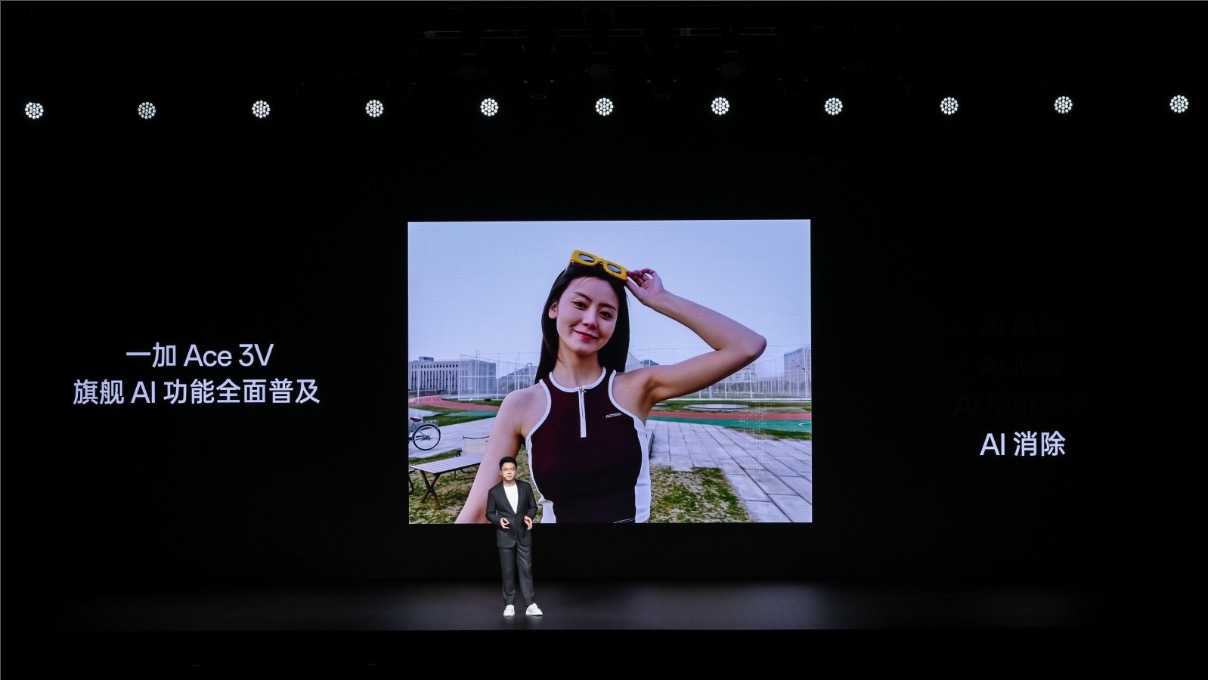 1999元起，一加Ace3V要做年轻人第一台AI手机？ - 雷科技