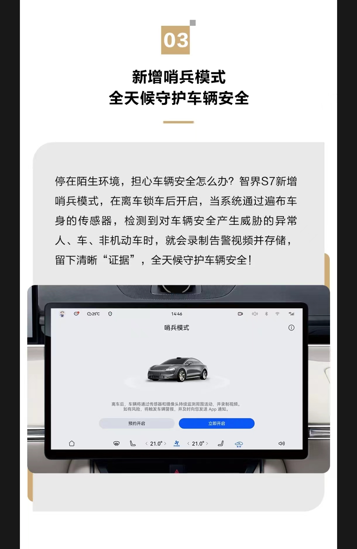 智界S7迎来OTA升级，这些功能老司机秒懂有多好用 - 雷科技
