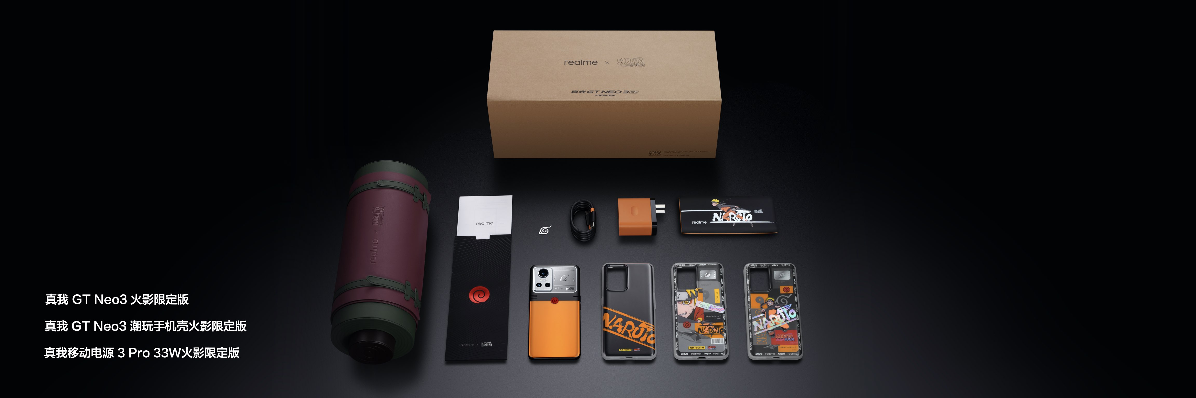 2799元！真我GT Neo3火影版发布，还带来了618福利 - 雷科技