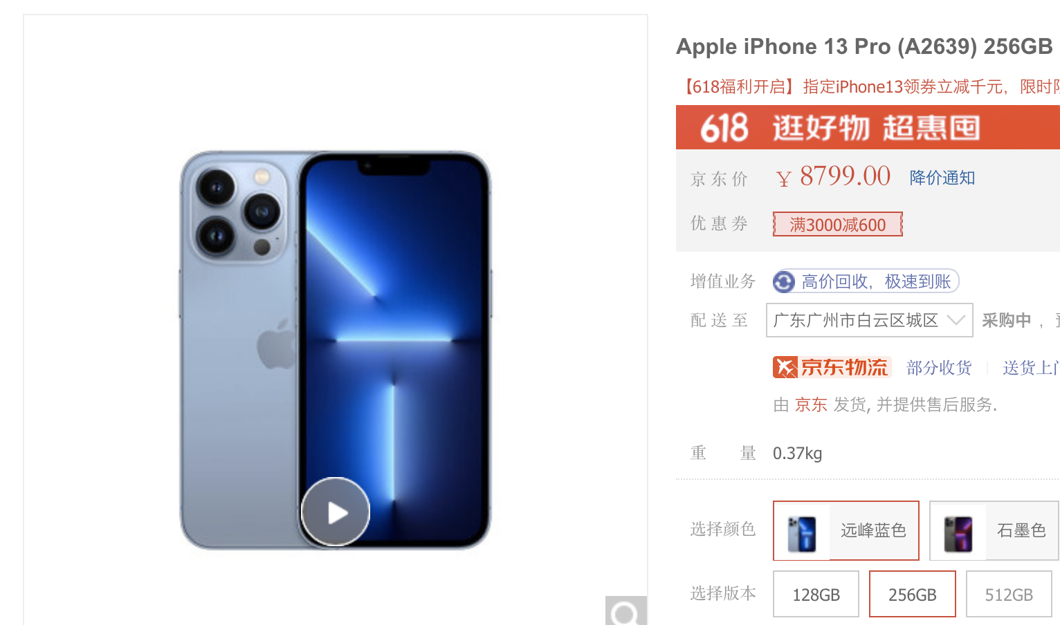 618手机榜单解析：苹果独占高端鳌头，国产集体扎堆中端 - 雷科技