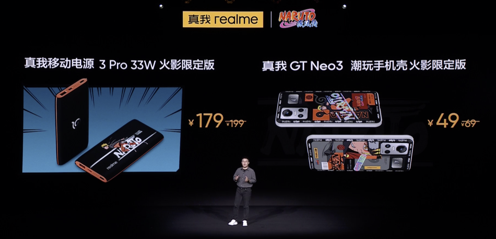 2799元！真我GT Neo3火影版发布，还带来了618福利 - 雷科技