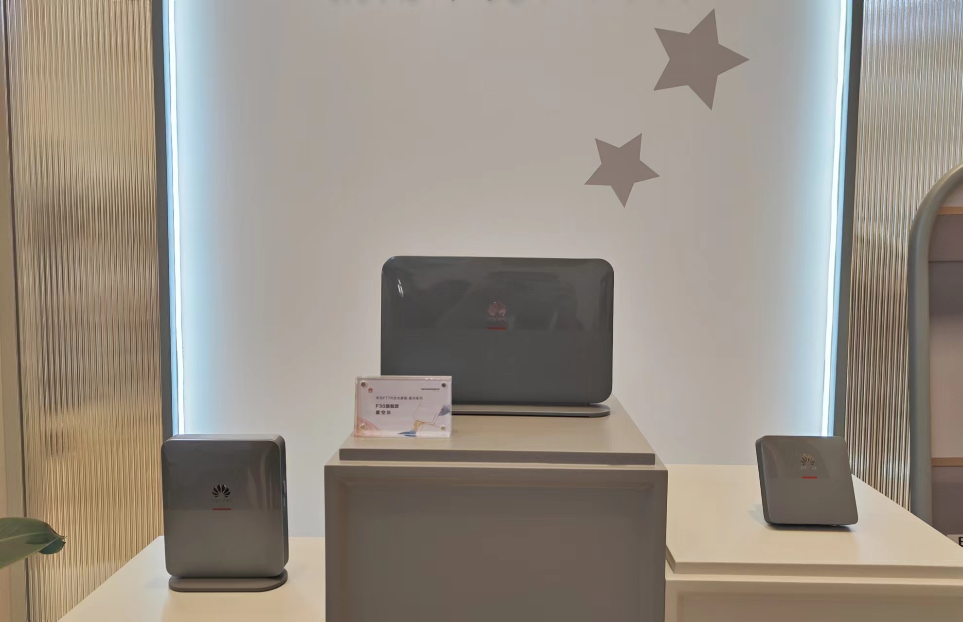 华为FTTR新品星光F30系列登场！搭建全屋千兆网竟如此简单 - 雷科技