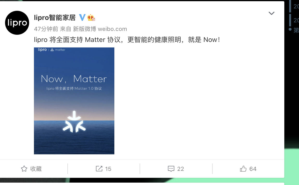 更智能的照明灯来了！魅族lipro确认：全面支持Matter - 雷科技