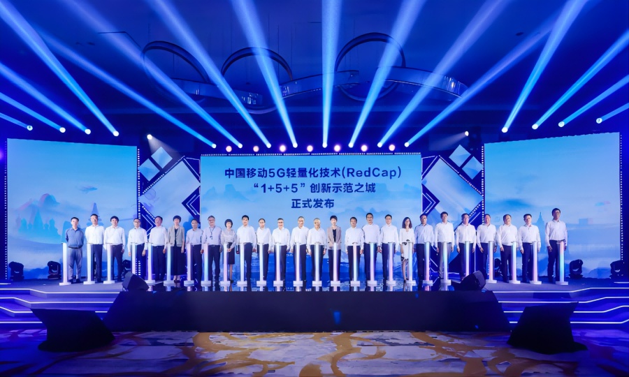 中国移动携手高通及产业伙伴发布RedCap“1+5+5”创新示范之城 - 雷科技